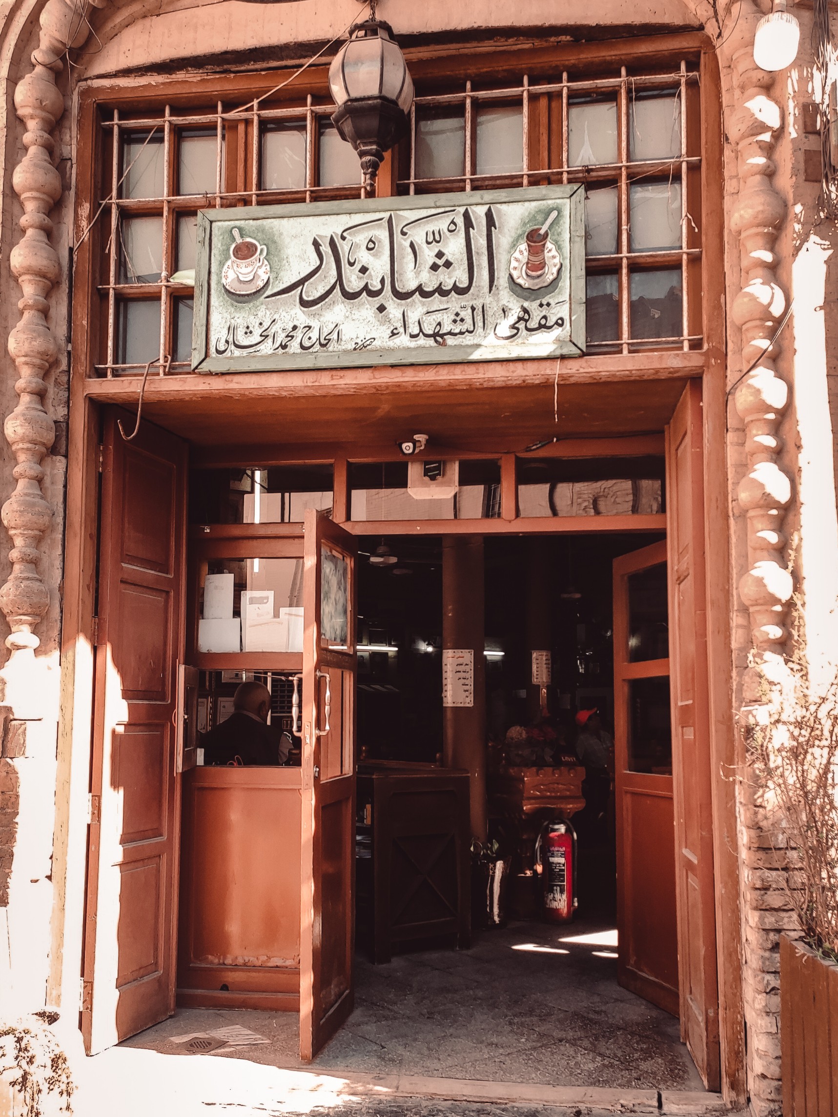 Typography — Al-Shabandar Café – Designed in Iraq