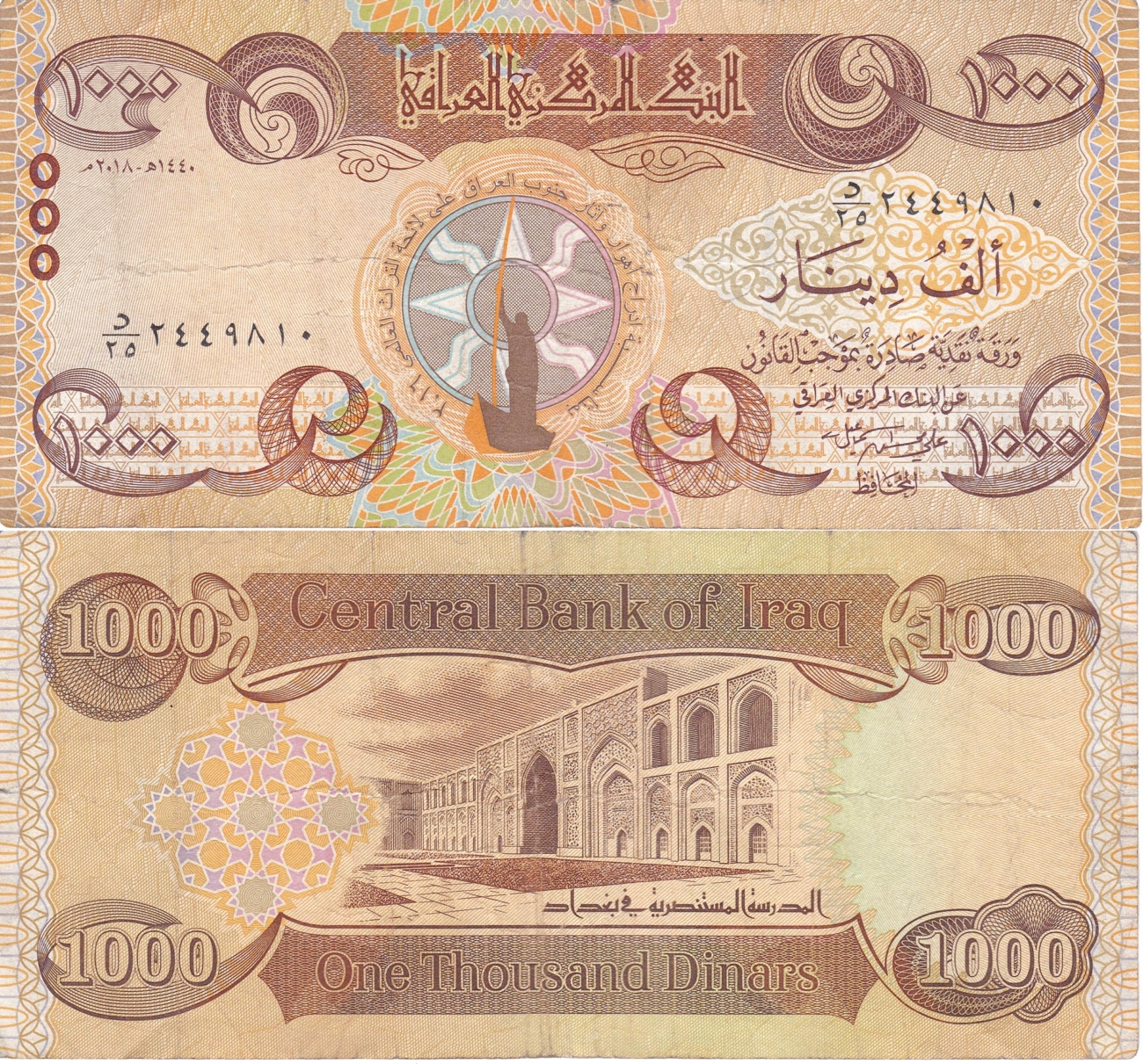 Pattern — Banknotes – Designed in Iraq