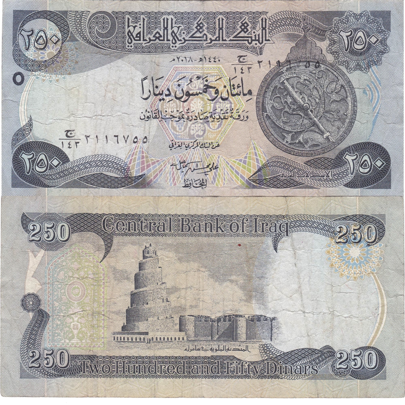 Pattern — Banknotes – Designed in Iraq