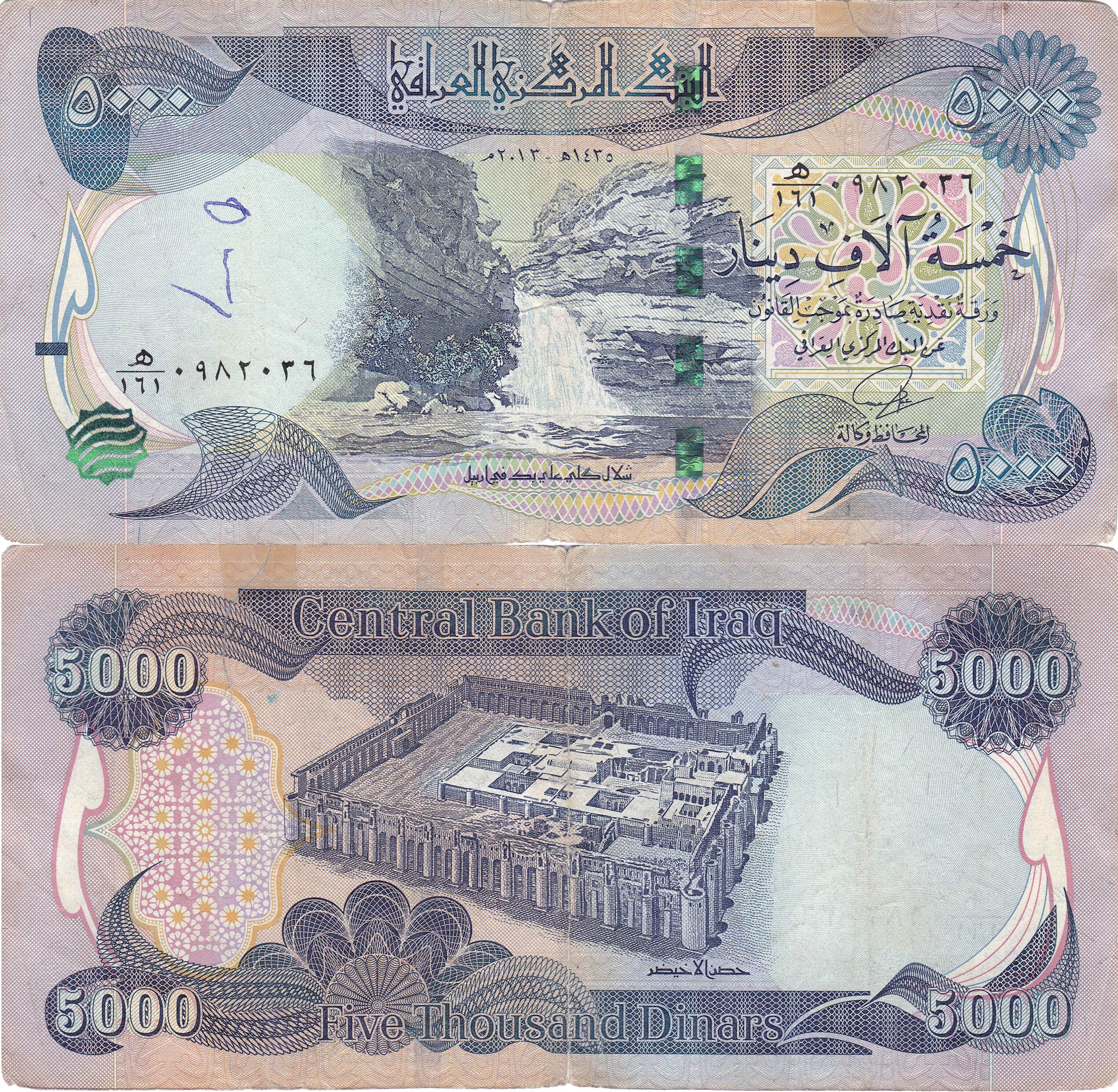 Pattern — Banknotes – Designed in Iraq