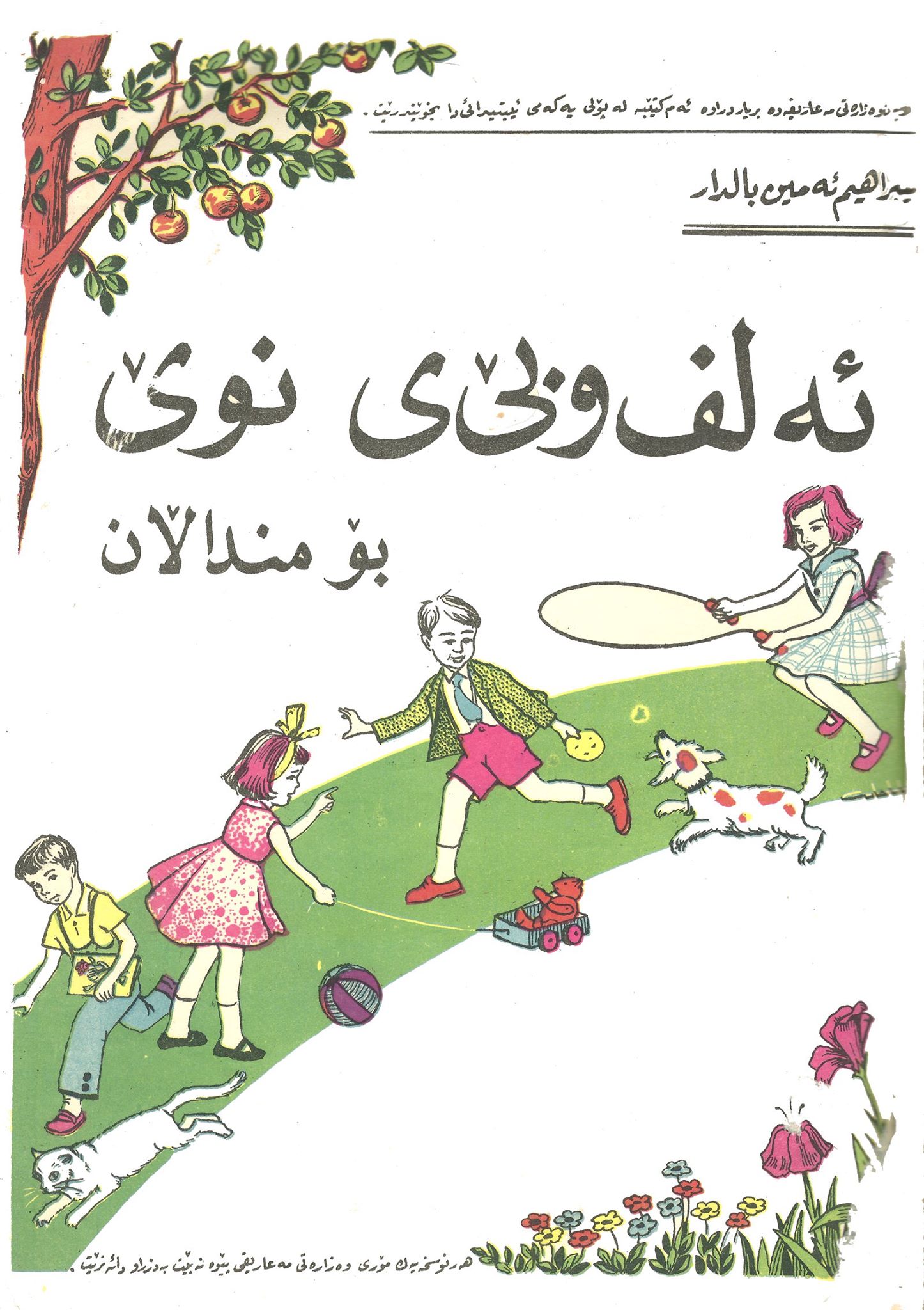 Typography — Kurdish Alphabet Schoolbook – Designed in Iraq