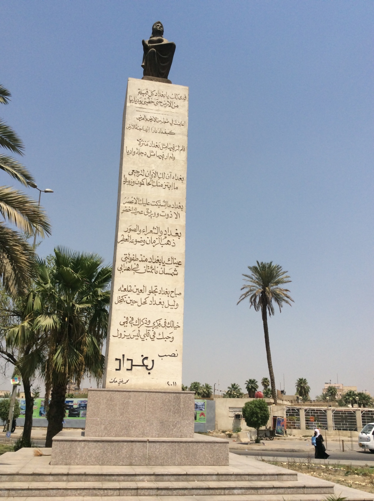 Typography — Baghdad monument – Designed in Iraq