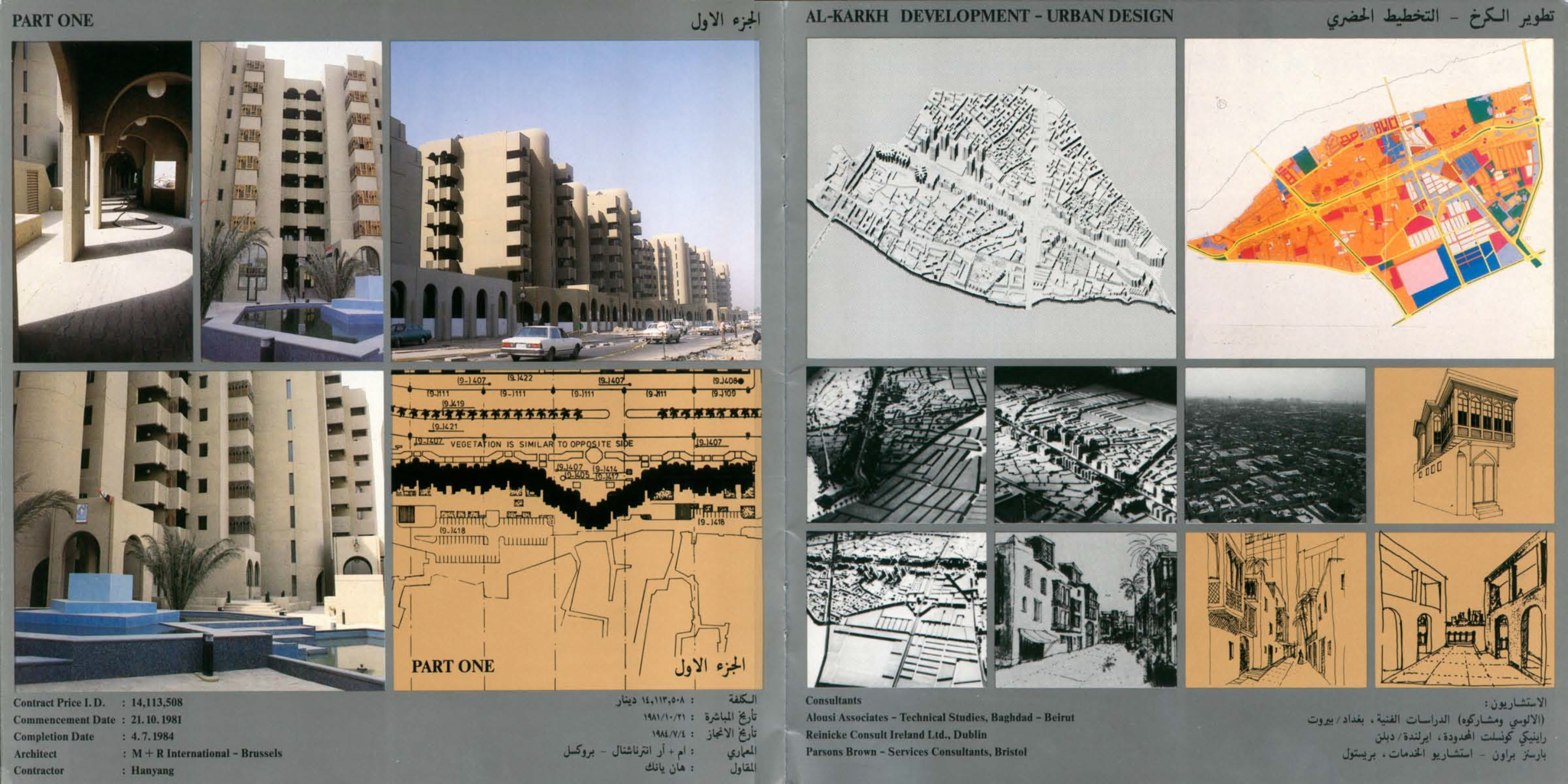 Shape — Haifa Street Development Plan – Designed in Iraq