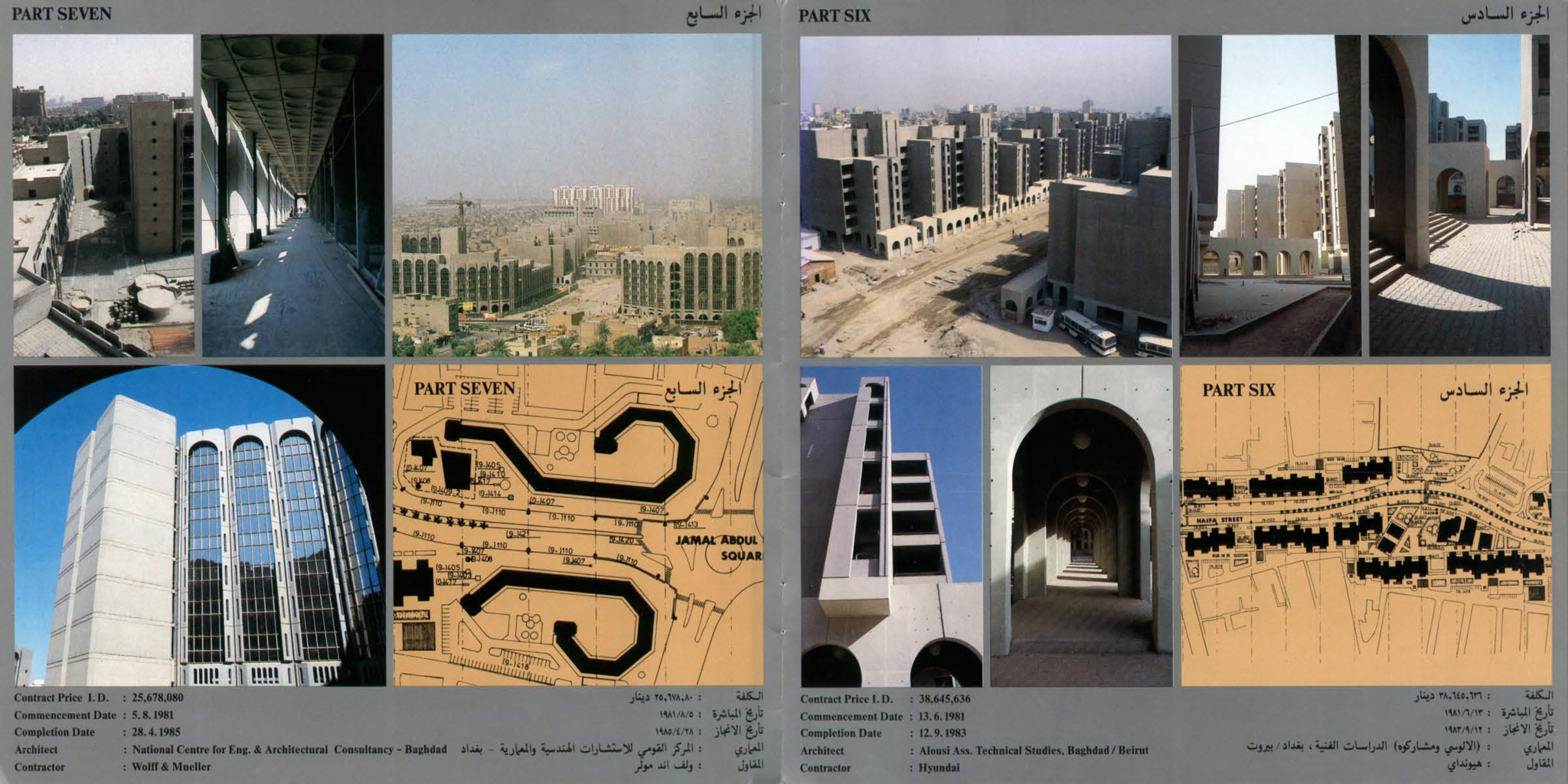 Shape — Haifa Street Development Plan – Designed in Iraq