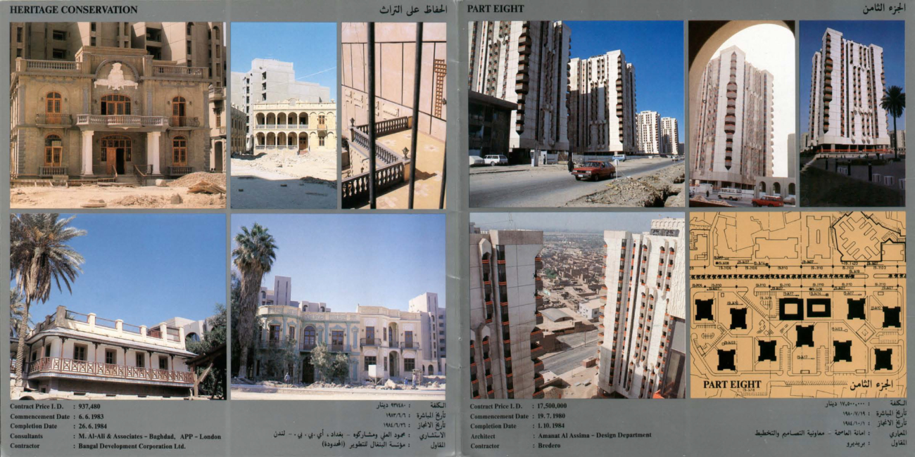 Shape — Haifa Street Development Plan – Designed in Iraq