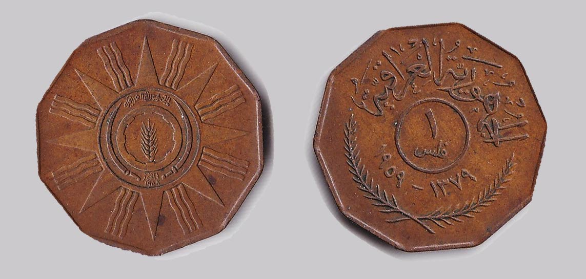 Material — Iraqi coins – Designed in Iraq