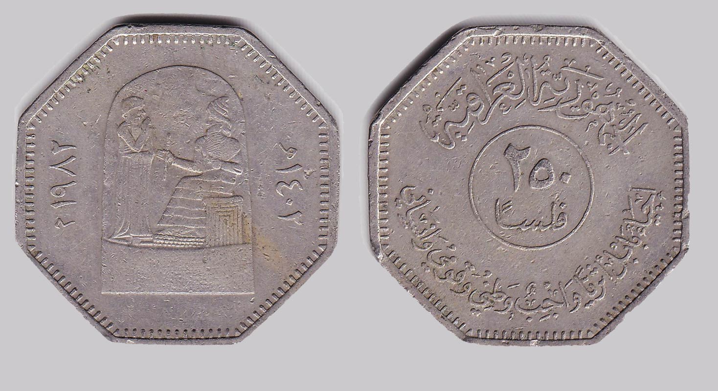 Material — Iraqi coins – Designed in Iraq
